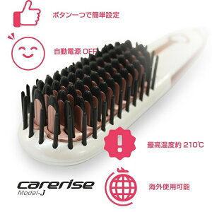 【楽天市場】【"7/4限定 10%OFFクーポン"】ケアライズ モデルJ carerise Model-J：Next Field