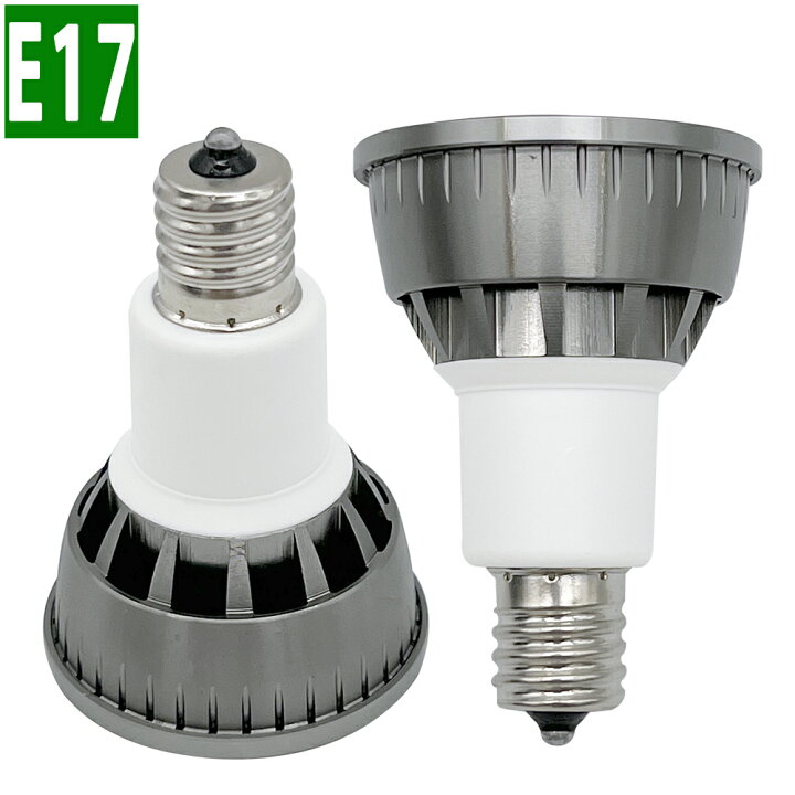 送料無料 LEDハロゲン電球 60W形相当 LED電球 LEDスポットライト E11 E17 E26 口金 7W 公式ストア