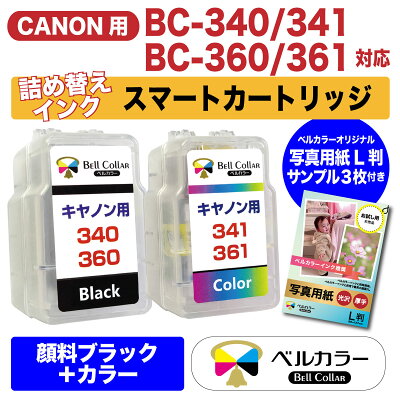 【楽天市場】キャノン(CANON) 互換インク BC-340 / BC-341 BC-360 / BC-361 【対応プリンター】PIXUS TS5330 / MG3630など【 対応インク ...