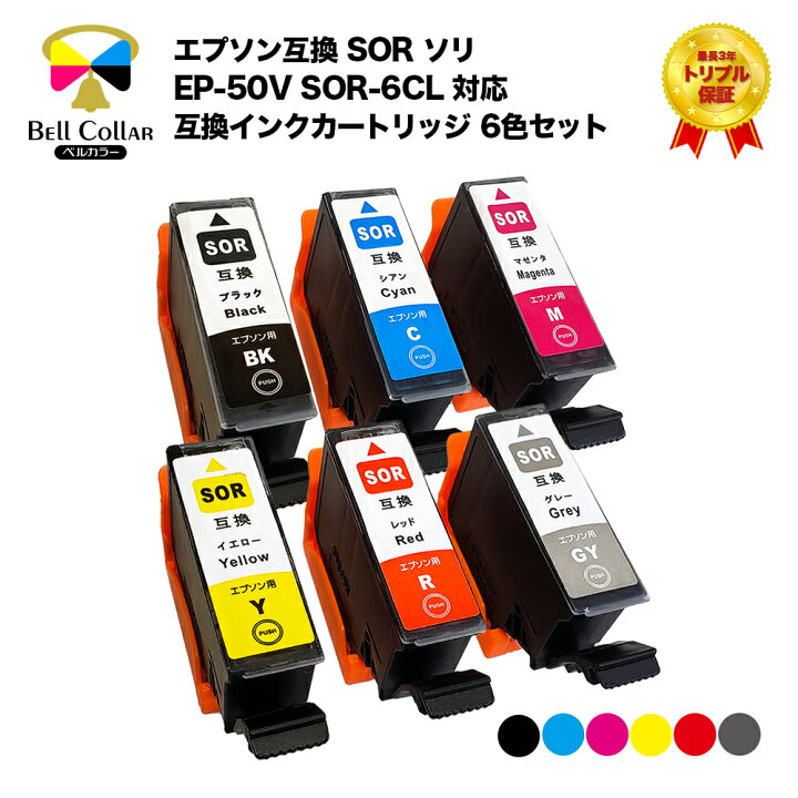 エプソン 互換 SAT ITH IC80 IC70 IC69 対応 ICチップリセッター 電池駆動式 3年保証 ベルカラー製 新作からSALEアイテム等お得な商品満載