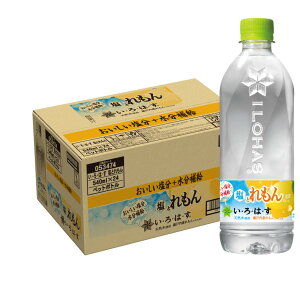 価格.com - 日本コカコーラ い・ろ・は・す 塩とれもん 540ml×24本 PET (水・ミネラルウォーター・炭酸水) 価格比較