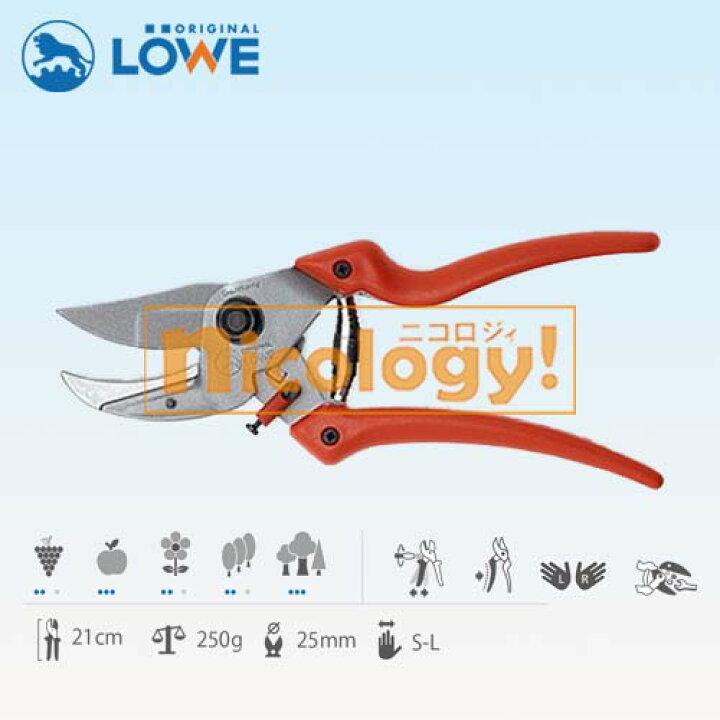 LOWE 8107 オリジナルライオンハサミ はさみ 強力型 LS8107 園芸 農園 アンビル 農業 ガーデニング ハイブリッド バイパス 剪定鋏 腱鞘炎 果樹 ガーデニング・農業 ...
