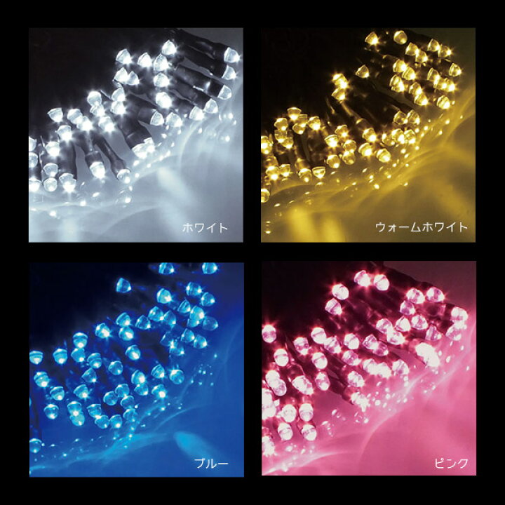 大放出セール プレミアムスリム LEDストリングライト2 コードブラック ALPS II-100WB ホワイト 選べるカラー 40ヶセット fawe.org