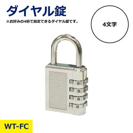 【楽天市場】ダイヤル式鍵の通販