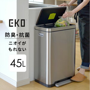 価格.com - EKO エックスキューブステップビン 45L EK9368MT-45L (ゴミ箱(ごみ箱)) 価格比較