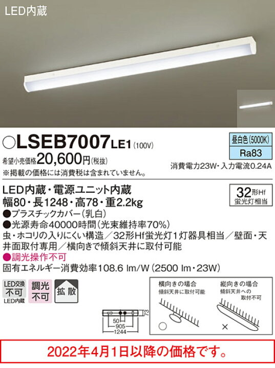 【2022正規激安】 パナソニック XLX430DENPLE9 LEDベースライト 直付 40形 Dスタイル 非調光 3200 lm www.gothamgazette.com