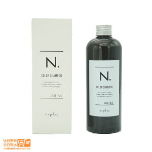 価格.com - ナプラ N. カラーシャンプー Si 320ml (シャンプー) 価格比較