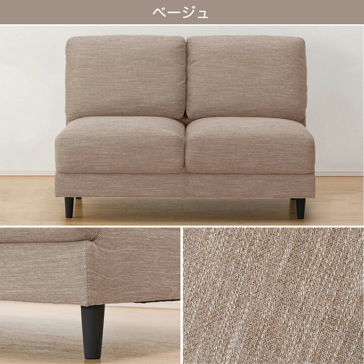 幅120cm 2人用布張り肘無し2点セット CA10 DR-DMO ニトリ 期間限定価格 出産祝い