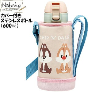 価格.com - スケーター カバー付ダイレクトステンレスボトル 600ml KSTCH6 (水筒・ボトル・ジャグ) 価格比較