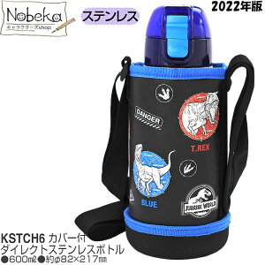 価格.com - スケーター カバー付ダイレクトステンレスボトル 600ml KSTCH6 (水筒・ボトル・ジャグ) 価格比較