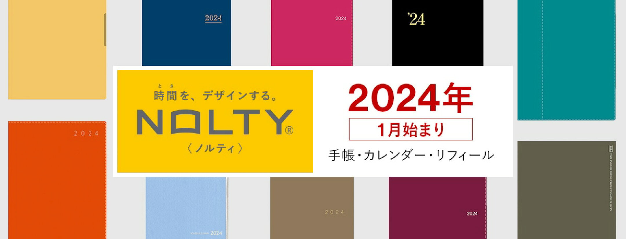 楽天市場 | 手帳とノートのNOLTY - 手帳・ノートのブランド、NOLTY(ノルティ)の直営店です。