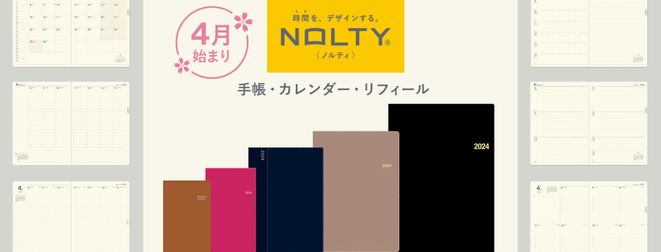 楽天市場 | 手帳とノートのNOLTY - 手帳・ノートのブランド、NOLTY(ノルティ)の直営店です。
