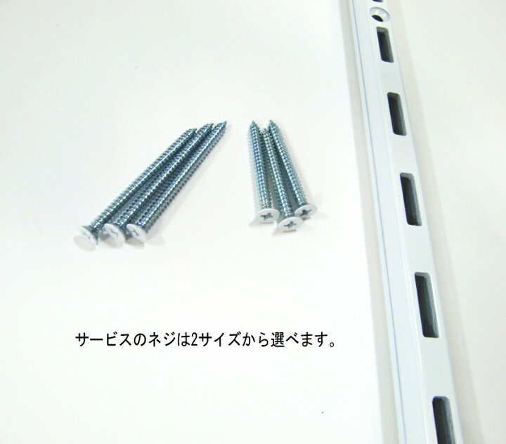 ロイヤル 棚柱 チャンネルサポート シングル ASF-1 1820mm ホワイト 安い