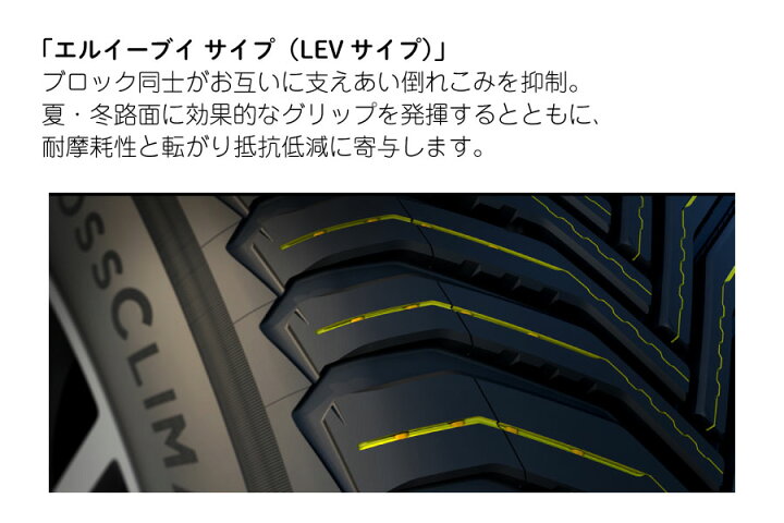 正規品 ミシュランタイヤ クロスクライメート2 XL SUV MICHELIN クロスオーバー CROSSCLIMATE SUV 55R19 735730 235 雪も走れる夏タイヤ 単品 ...