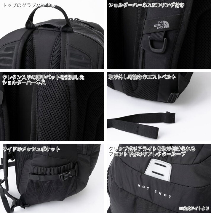 ザ ノース フェイス ホットショット リュック バックパック the north face NM72202 16000 22SS-22FW 正規認証品!新規格