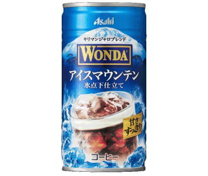 価格.com - アサヒ飲料 ワンダ アイスマウンテン 185g×30本 缶 (缶コーヒー・コーヒー飲料) 価格比較