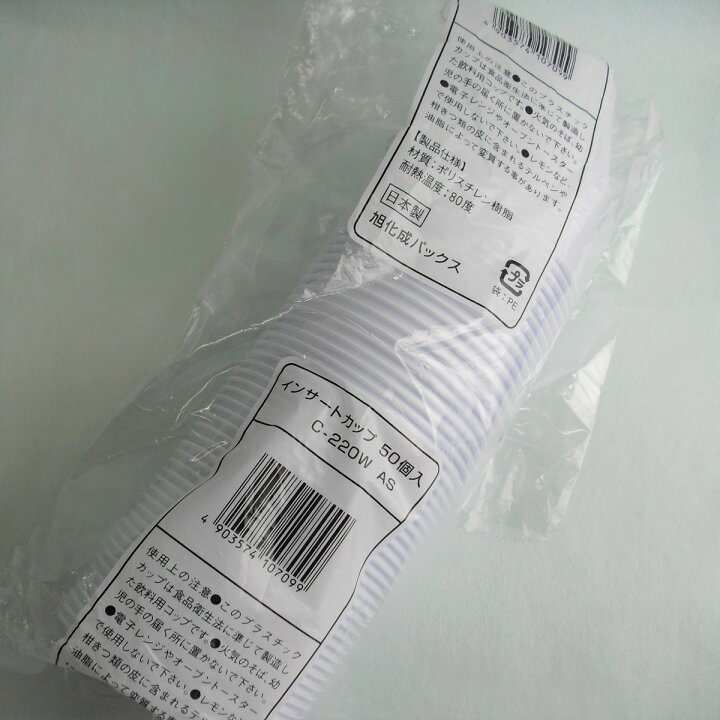 コーヒーカップ 使い捨て ホルダー C220W インサートカップ 50個 マート