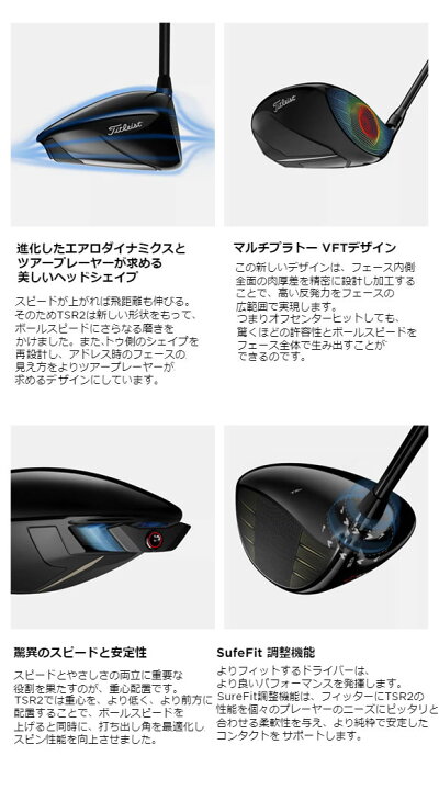 ☆2022 titleist タイトリスト TSR2 ドライバー Tour AD DI 5S 6S IZ シャフト 日本正規品 人気新品入荷