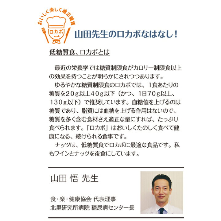 1週間分のロカボナッツ チーズ入り 161g 23g×7袋 【SALE／67%OFF】