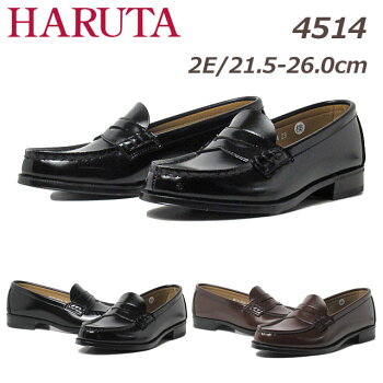 【楽天市場】【ポイント5倍!2023年1月20日限定】ハルタ 4514 HARUTA レディース ローファー ワイズ：2E レディース 通学 スクール 靴：SHOES WAN楽天市場店