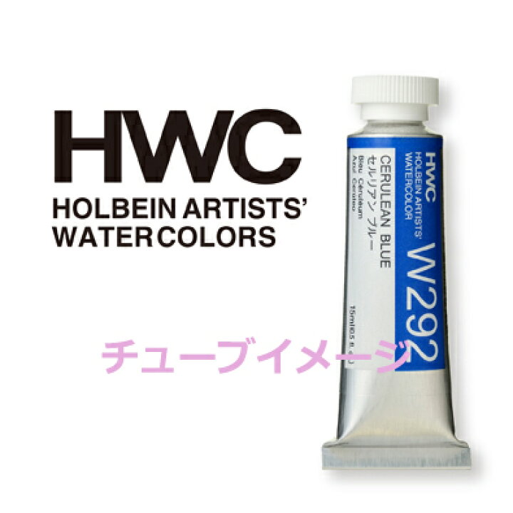 高い品質 ホルベイン 透明水彩絵具 2号 5ml W067 パーマネント グリーン No．2 yoshiyuki0804.sub.jp