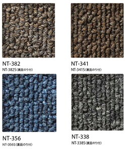 【楽天市場】NT-350S サンゲツタイルカーペット NT-350シリーズ NT-350S 裏面のり付NT-311~NT-38250cm角 20枚入り/1ケース ：お部屋の大将