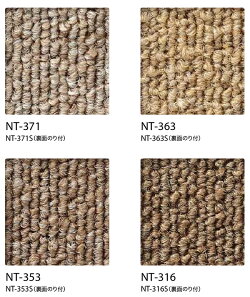 【楽天市場】NT-350S サンゲツタイルカーペット NT-350シリーズ NT-350S 裏面のり付NT-311~NT-38250cm角 20枚入り/1ケース ：お部屋の大将
