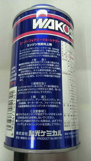 【楽天市場】WAKO'S ワコーズ スーパーフォアビークル・シナジーS-FV・S 270ml E134WAKO'S SUPER FOR VEHICLE Synergy 270ml E134 ...