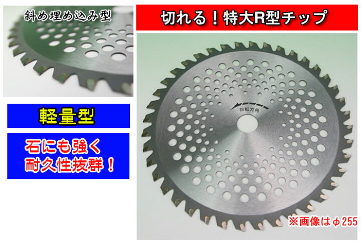 trad 軽量草刈チップソー 刈払機用チップソー 230×36P 経典