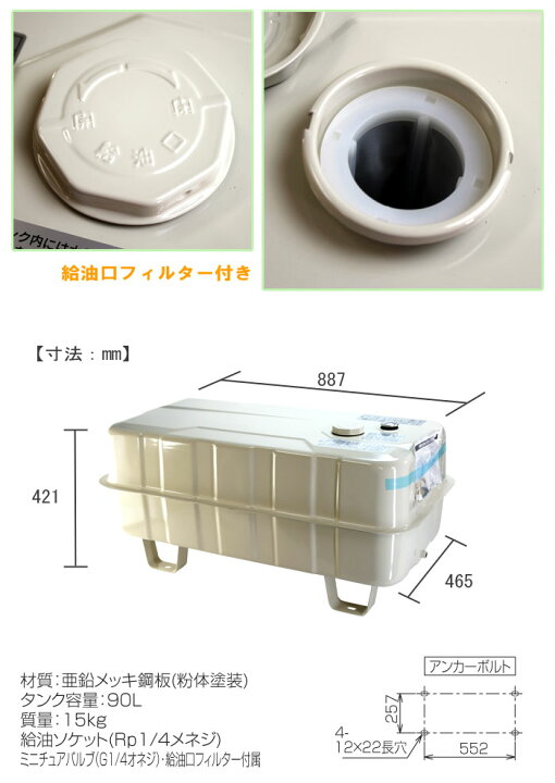 オイルタンク 灯油タンク 85L 丸型 OT-98 長府製作所 最大78％オフ！