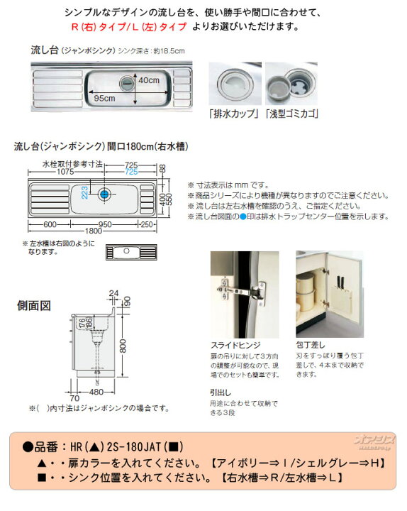 オアシスプラスホーローキャビネットキッチン 流し台3段引出し ジャンボシンク 間口180 LIXIL リクシル 贈る結婚祝い