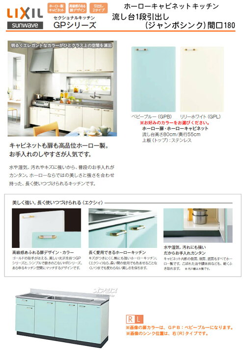 オアシスプラスホーローキャビネットキッチン 流し台3段引出し ジャンボシンク 間口180 LIXIL リクシル 贈る結婚祝い