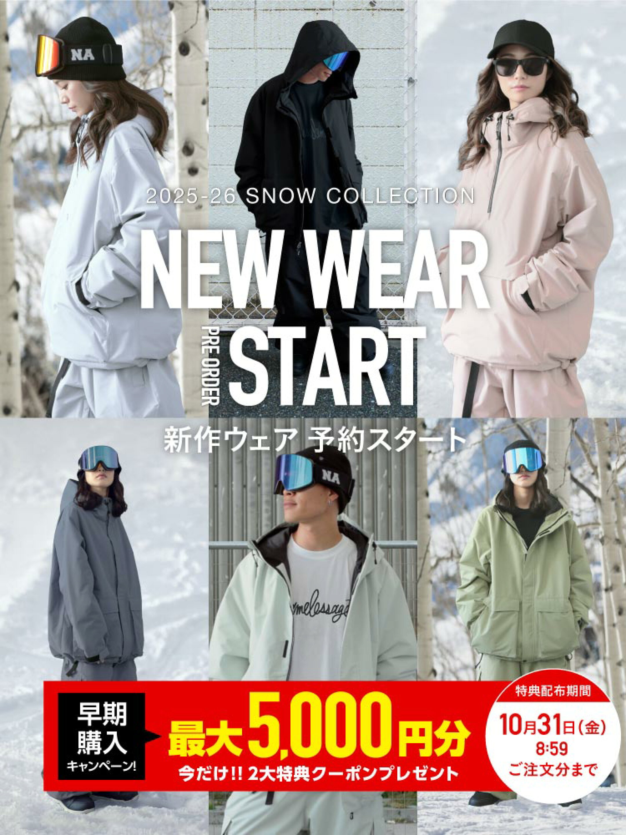 スノーボードウェア・スキーウェア特集 |【PayPayモール】OC STYLE（オーシースタイル）