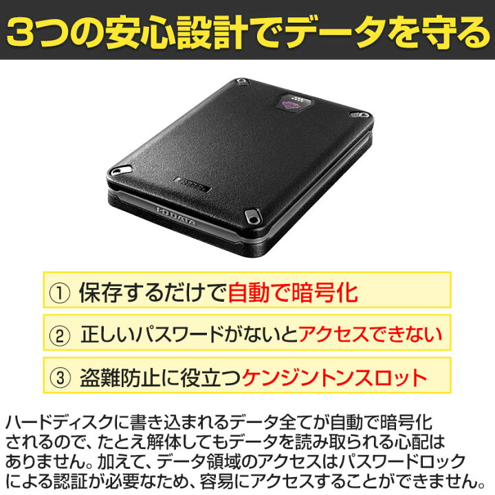 アイ オー データ ハードウェア暗号化パスワードロック対応耐衝撃ポータブルHDD 日本メーカー HDPD-SUTB500 USB 3.0 安い割引