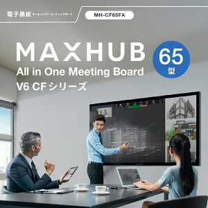 maxhub v6の安い人気商品・通販・価格比較 - 価格.com