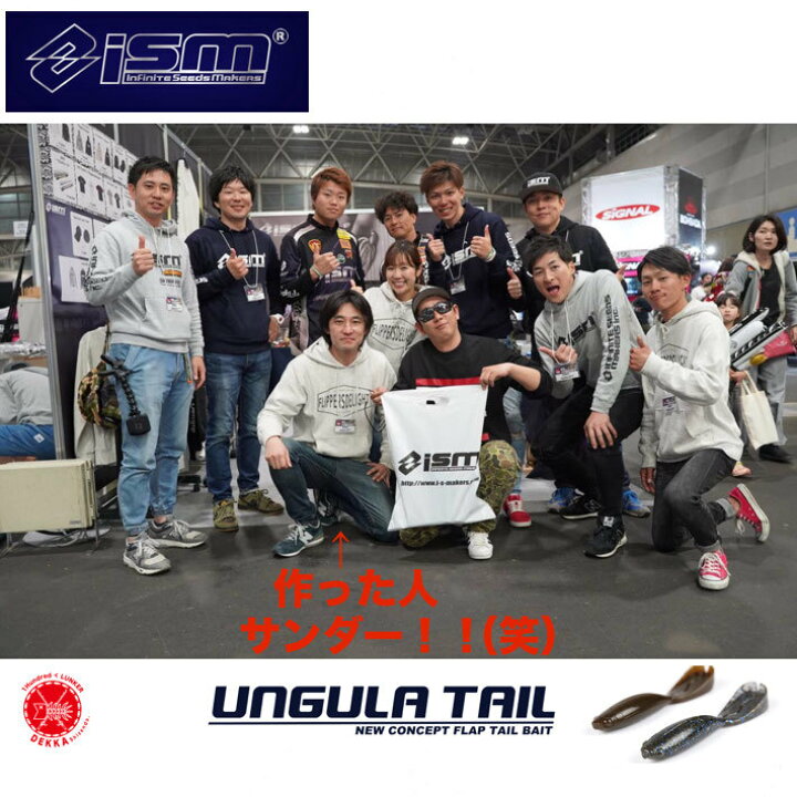 イズム ism アングラテール 4インチ 売れ筋がひクリスマスプレゼント！