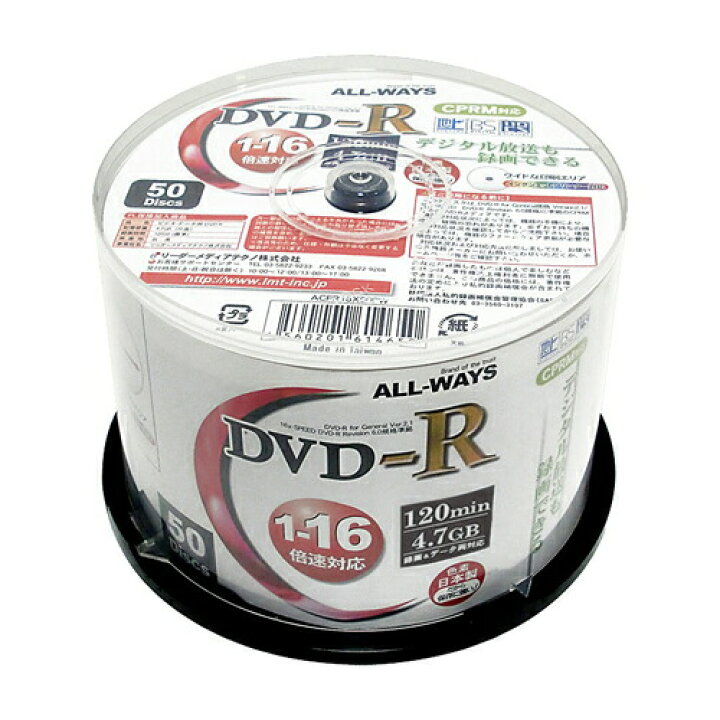 HI DISC DVD-R 4.7GB 50枚スピンドル CPRM対応 ワイドプリンタブル対応詰め替え用エコパック HDDR12JCP50SB2 Rakuten