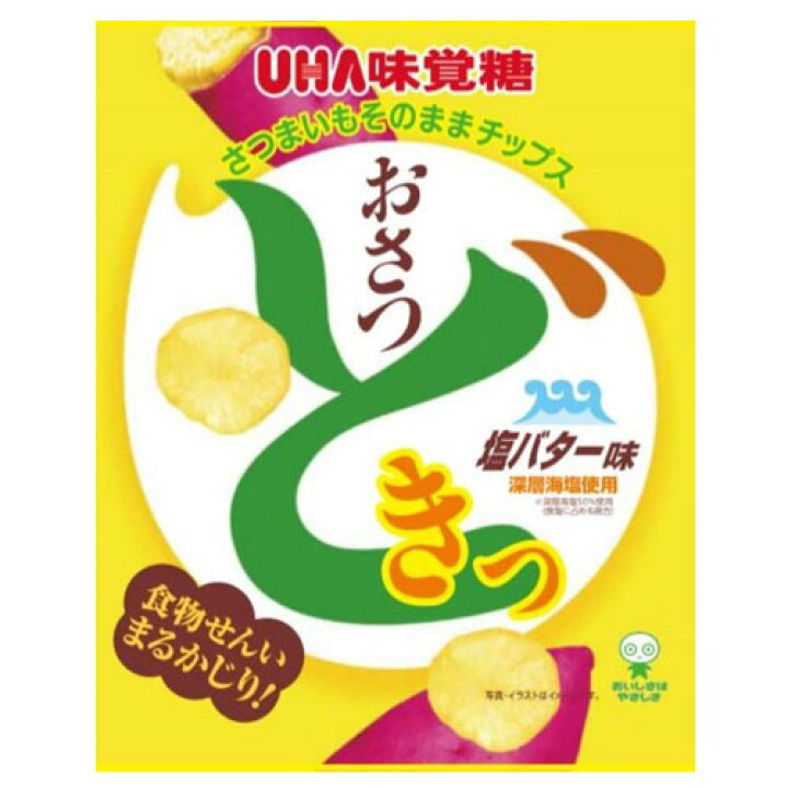 日時指定 UHA味覚糖 おさつどきっ 塩バター 65g×10袋 ポテトチップス スナック菓子 お菓子 ポテチ スナック yoshiyuki0804.sub.jp