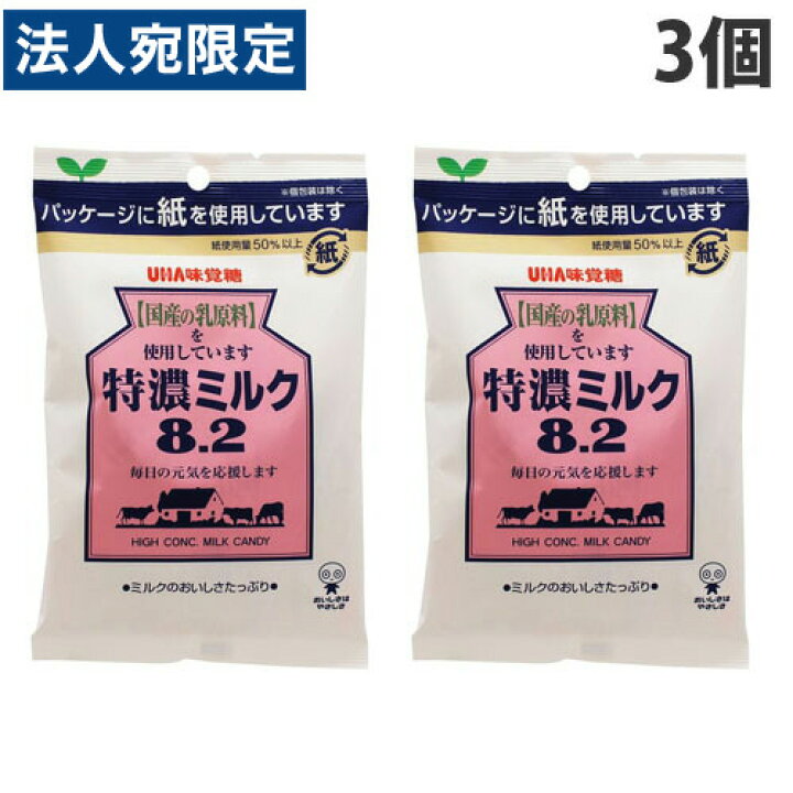 UHA味覚糖 特濃ミルク8.2 塩ミルク 80g×3袋 全商品オープニング価格