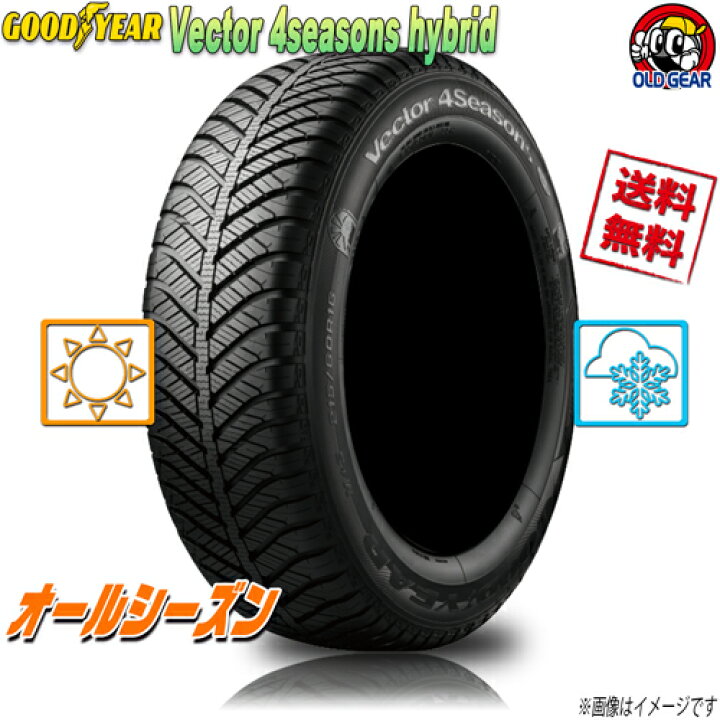 2022年製 オールシーズンタイヤ グッドイヤー ベクター 4シーズンズ ハイブリッド 195 65R15 91H 4本セット Vector 4Seasons Hybrid 国産 低価格