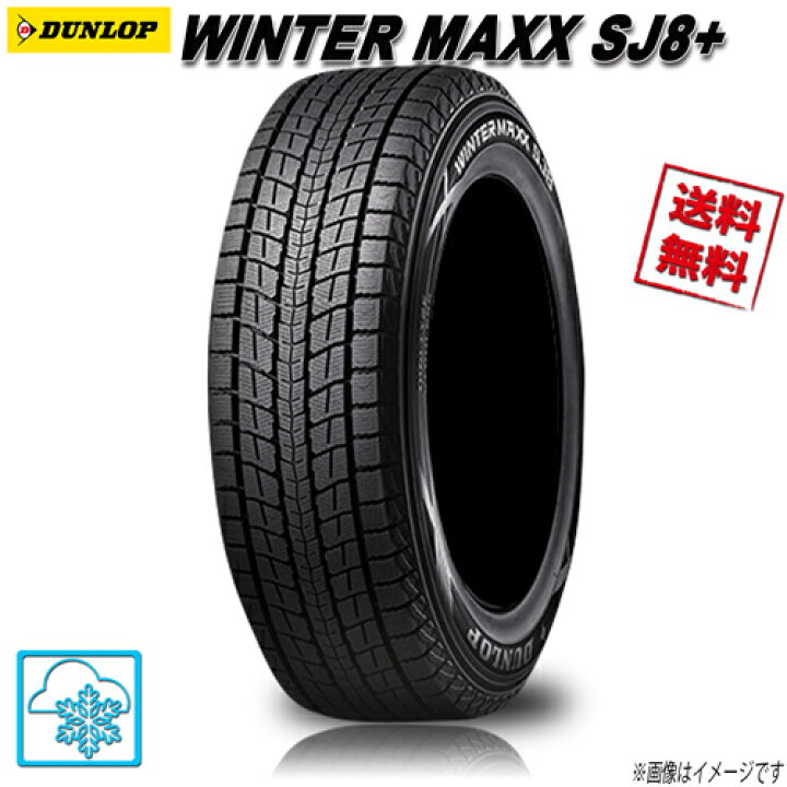 お待たせ! スタッドレスタイヤ 送料無料 ダンロップ WINTER MAXX SJ8 ウインターマックス 275 50R20インチ 4本セット kaikobo-kk.co.jp