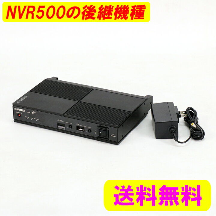 送料込み！YAMAHA ギガアクセス VoIP ルーター NVR510 - 有線LANルーター