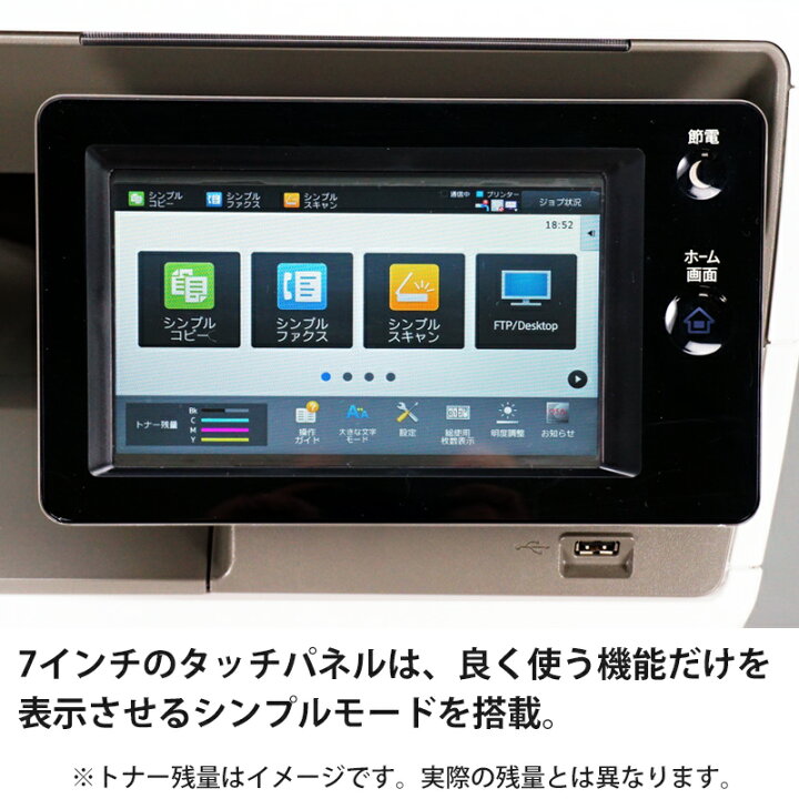 本店は SHARP A4カラー複合機 MX-C305W kids-nurie.com