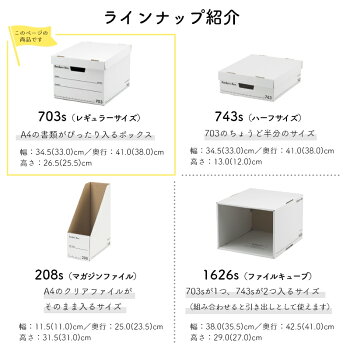 【楽天市場】お得な3個セット！ 【 Fellowes Bankers Box 703s レギュラーサイズ 3個セット】おしゃれ 蓋付き 収納 ...