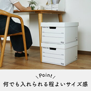 【楽天市場】お得な3個セット！ 【 Fellowes Bankers Box 703s レギュラーサイズ 3個セット】おしゃれ 蓋付き 収納 ...