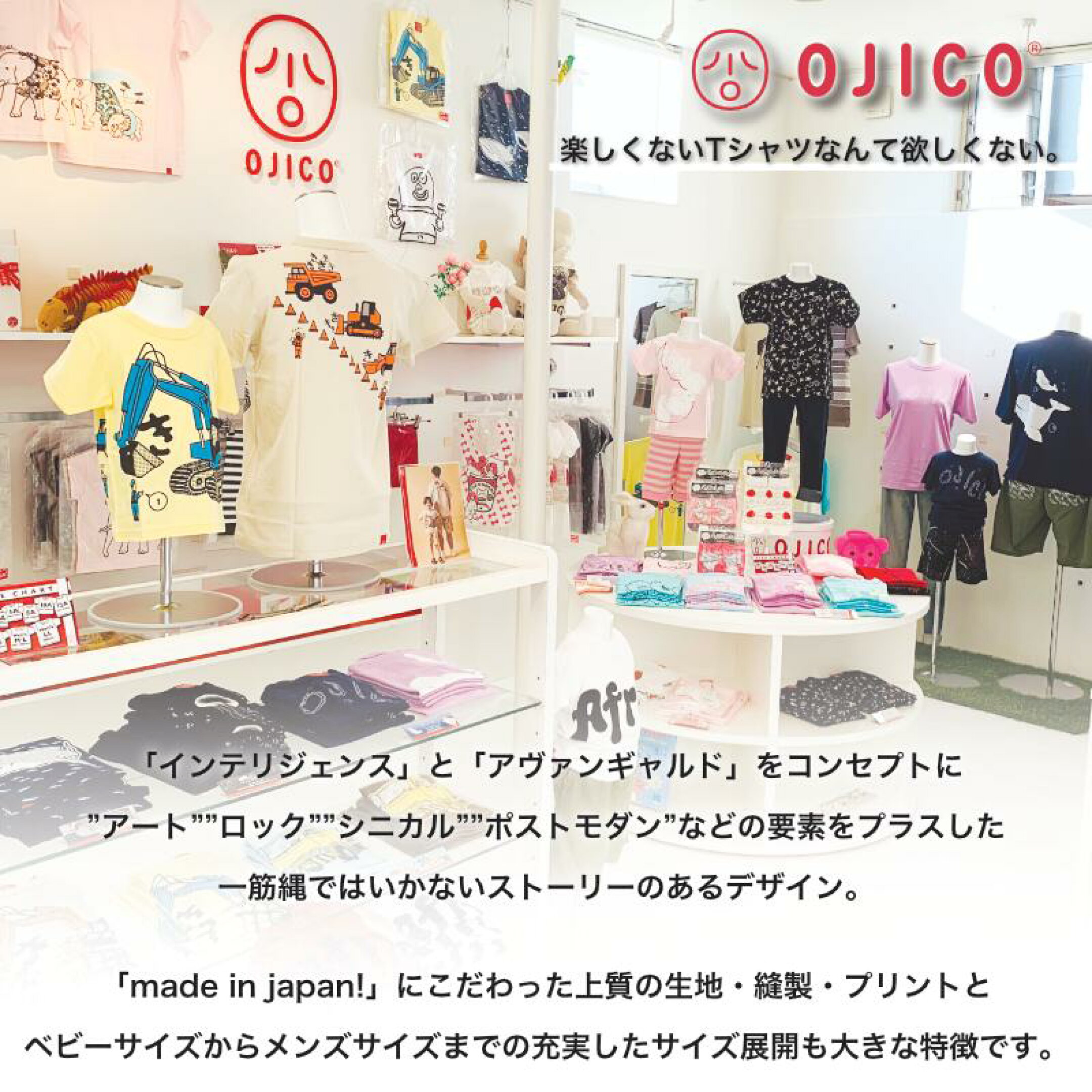 楽天市場 | TシャツのOJICO楽天市場店 - キッズからレディース、メンズまでお揃いが出来るTシャツブランド