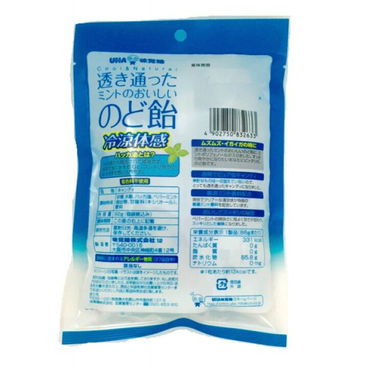 UHA味覚糖 透き通ったミントのおいしいのど飴 92g×6袋入 【有名人芸能人】