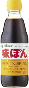 「ポン酢 味ぽん 360ml」の人気商品一覧 | 安い商品を通販サイトから探す - 価格.com
