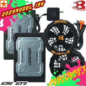 バートル ac360の人気商品・通販・価格比較 - 価格.com