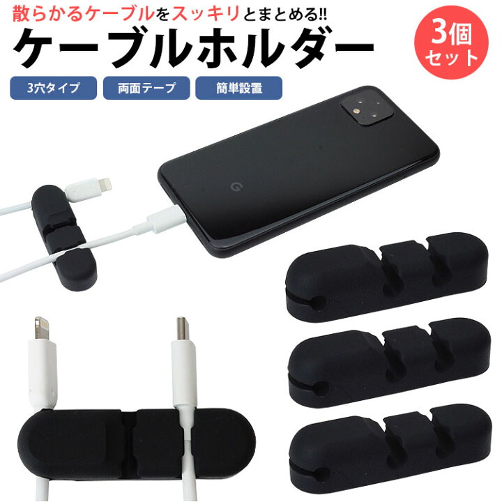 ケーブルクリップ ケーブルホルダー デスク PC 収納 両面テープ 整頓 コード 固定 整理 ストッパー 配線管理 フック 16p 20p 【50％OFF】